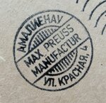 Max Preuss İmalathaneleri - Amalienau (Krasnaya Street No:4), hediyelik eşya mağazaları  Kaliningrad'dan