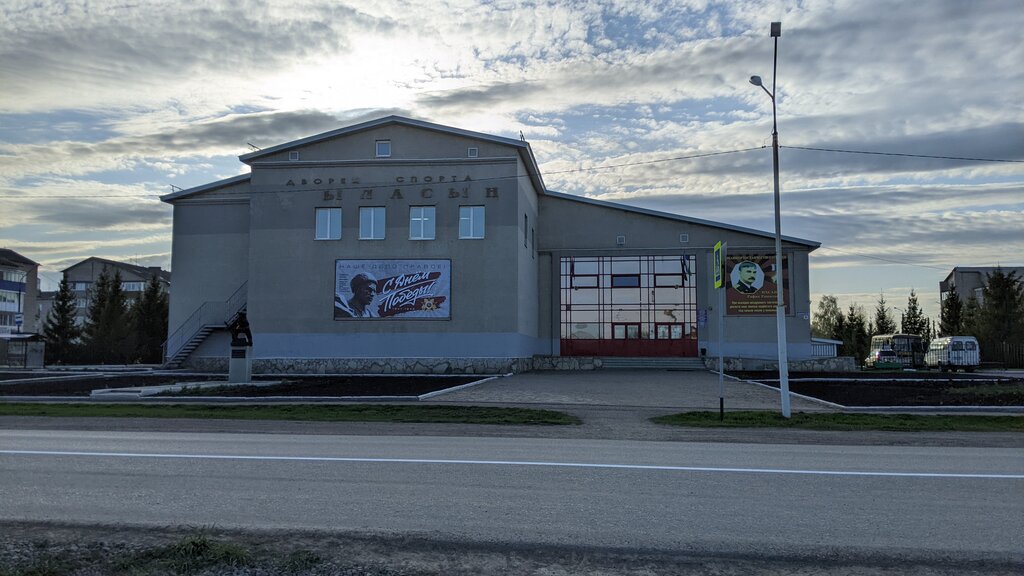 Çok amaçlı spor tesisleri Физкультурно-оздоровительный комплекс, Başkurdistan, foto