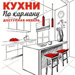 Kitchens are affordable (ulitsa Lenina No:178к1), mobilya mağazaları  Anapa'dan