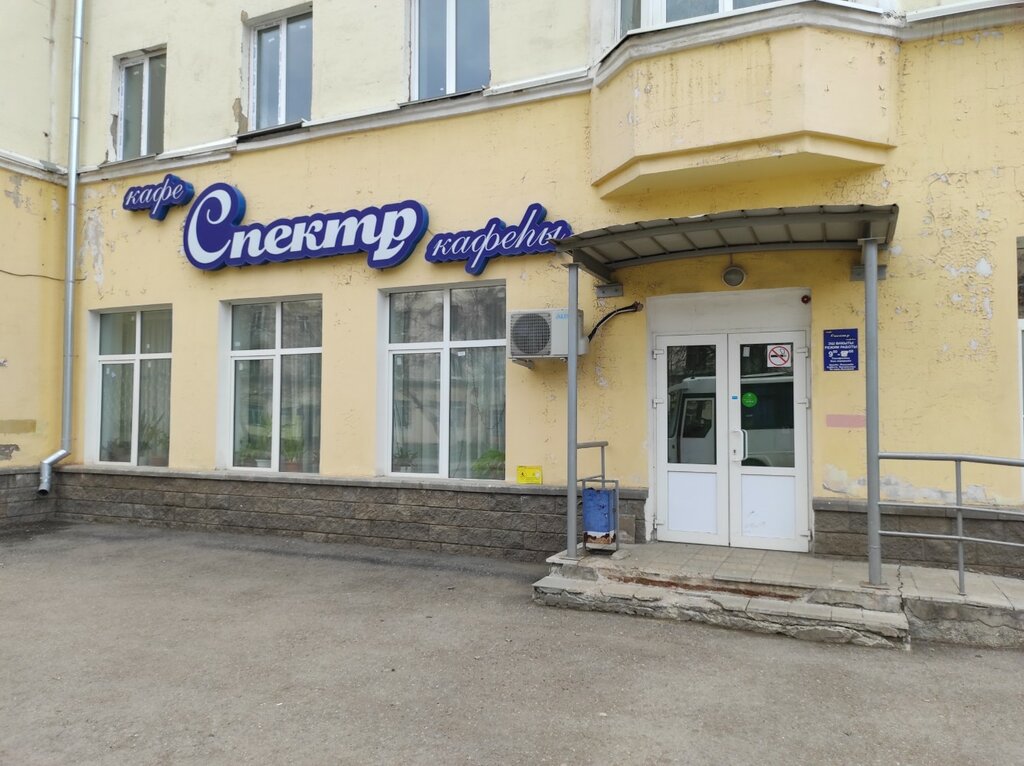 Kafe Spektr, Ufa, foto