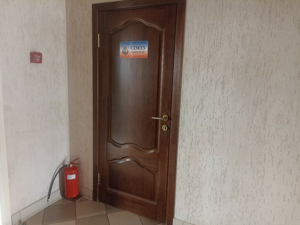 Endüstriyel güvenlik denetimi Союз Инжиниринг, Gomel, foto