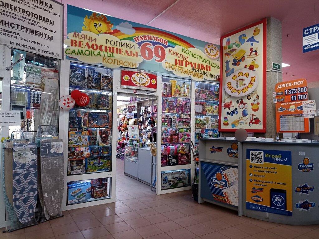 Çocuk oyunları ve oyuncakları Бал игрушек, Minsk, foto