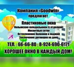 GoodWin (Proletarskaya Street No:11), cam balkon hizmetleri  Magadan'dan