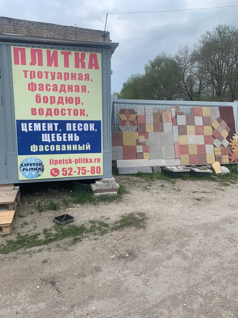 Kaldırım taşları Lipetsk Plitka, Lipetsk, foto