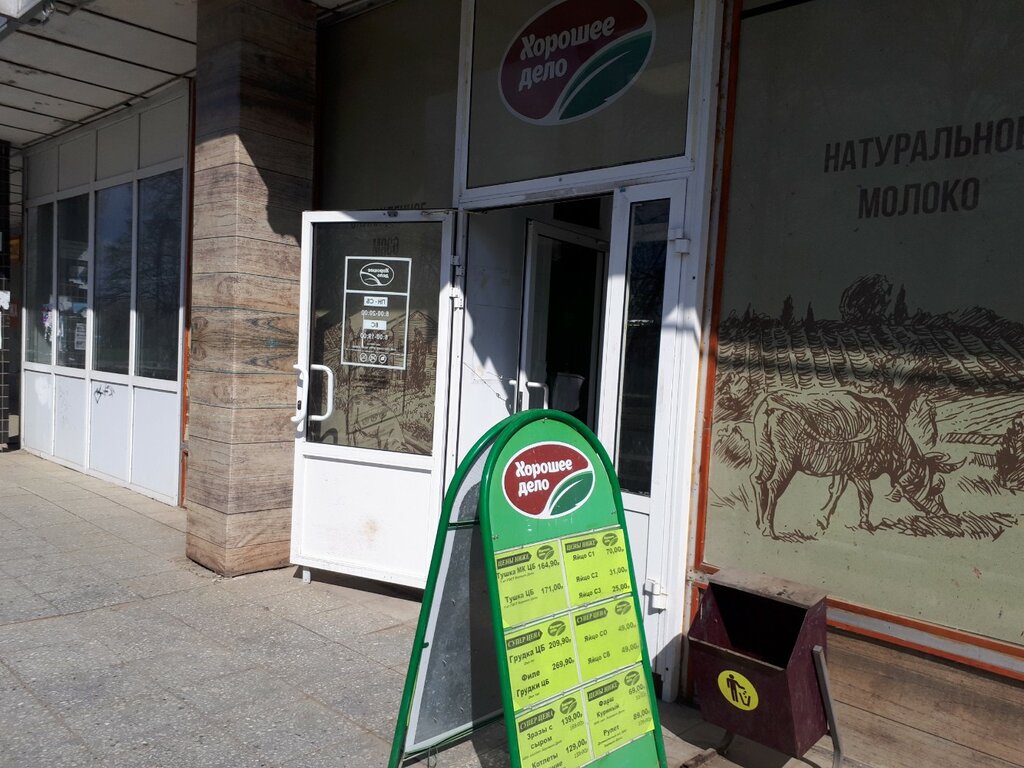 Market Хорошее дело, Tolyatti (Togliatti), foto