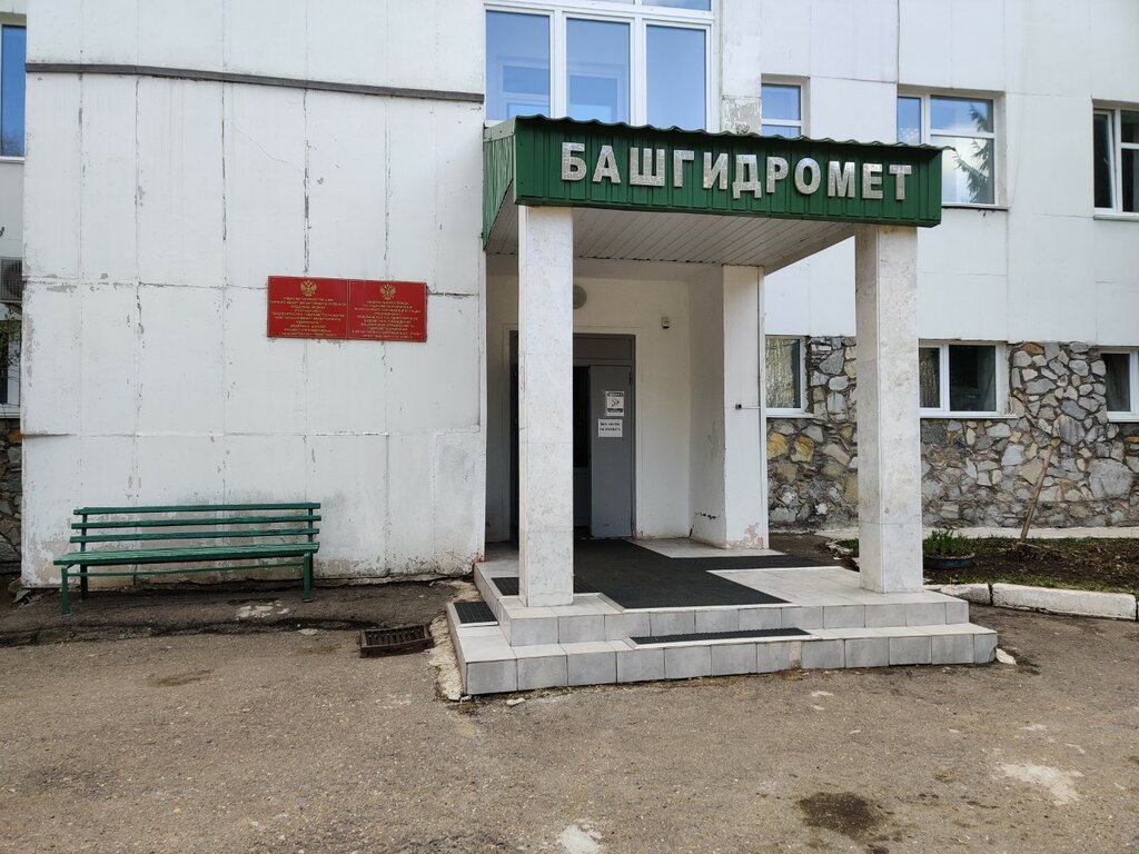 Hidrometeoroloji Bashkirskoye upravleniye po gidrometeorologii i monitoringu okruzhayushchey sredy, Ufa, foto