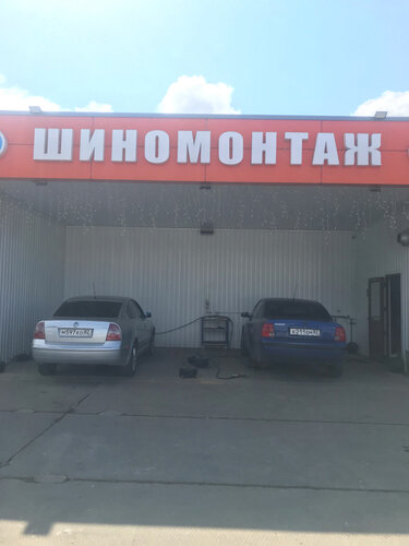 Oto lastik tamiri Hunter, Kırım Cumhuriyeti, foto
