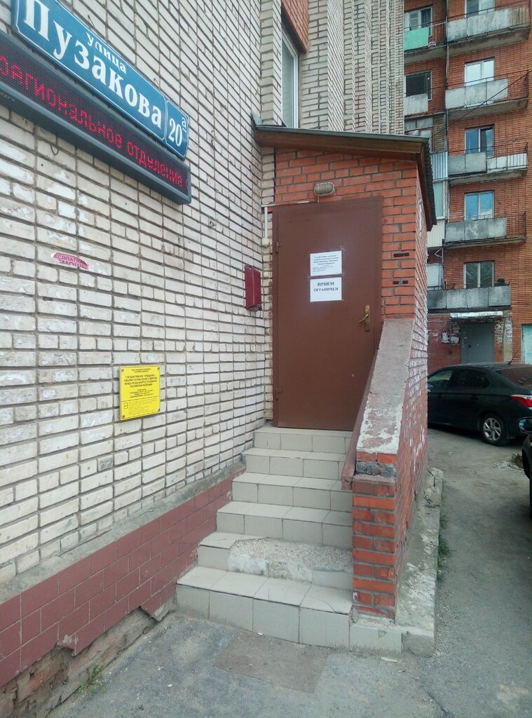 Sosyal yardım kuruluşları Тульское региональное отделение фонда социального страхования Российской Федерации, Tula, foto
