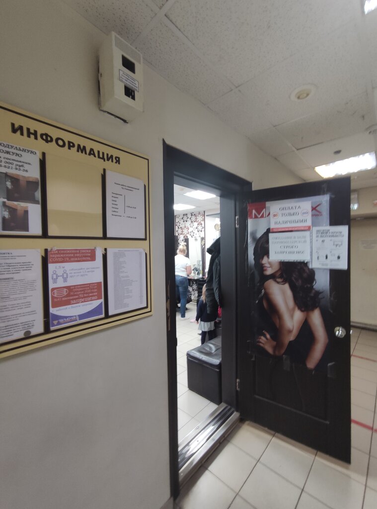 Kuaförler Hairdressers, Kireyevsk, foto