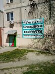 Орион (Demidovskaya Street No:74), kuru temizlemeciler  Tula'dan