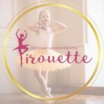 Pirouette (Solnechniy Drive No:26/1), dans okulları  Tiumen'den