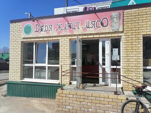 Дядя жарит мясо (Lenina Street No:23, selo Sharkan, Russian Federation), fast food