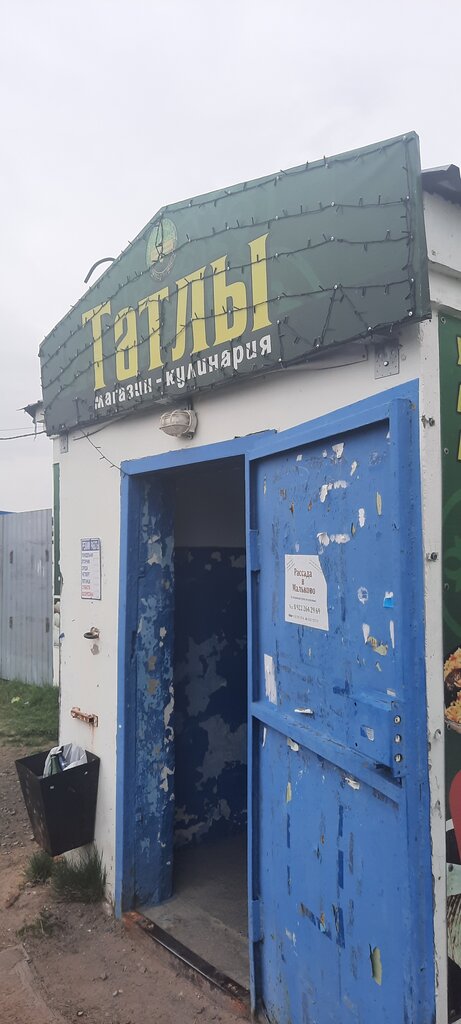 Hazır gıda satan yerler Татлы, Tümen (Tiumenskaya) oblastı, foto