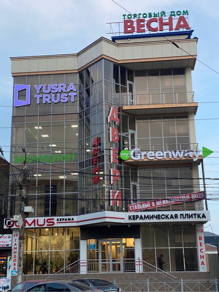 Ev temizlik ürünleri Гринвей, Dağıstan, foto