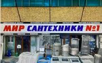 Mir santehniki № 1 (ulitsa 60 let Kyrgyzskoy SSR No:72), banyo ve klozet mağazaları