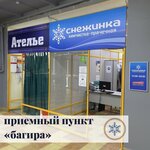 Snezhinka (ulitsa Oktyabrskoy Revolyutsii No:7), kuru temizlemeciler  Irkutsk'tan