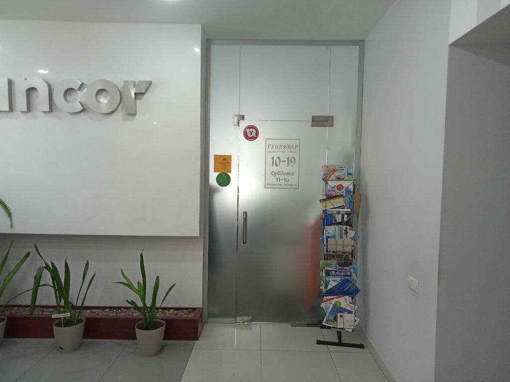 Seyahat acenteleri Gulliver, Nijni Novgorod, foto