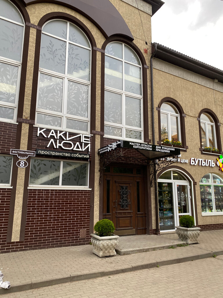 Kültürel etkinlikler için kiralık alanlar Какие люди, Kaliningrad, foto