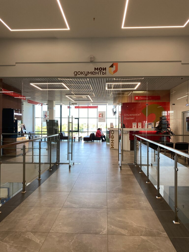 Belediye ve kamu hizmetleri merkezi МФЦ Мои документы, Kaliningrad, foto