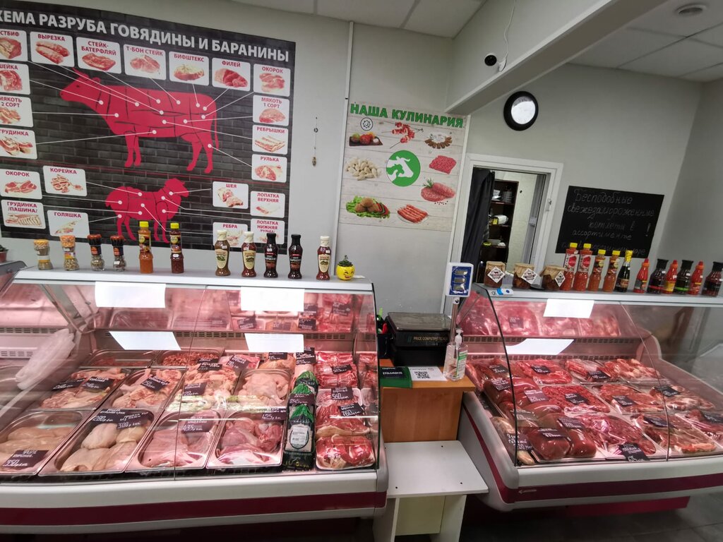 Kasap, şarküteri Мясо Халяль, Moskova, foto