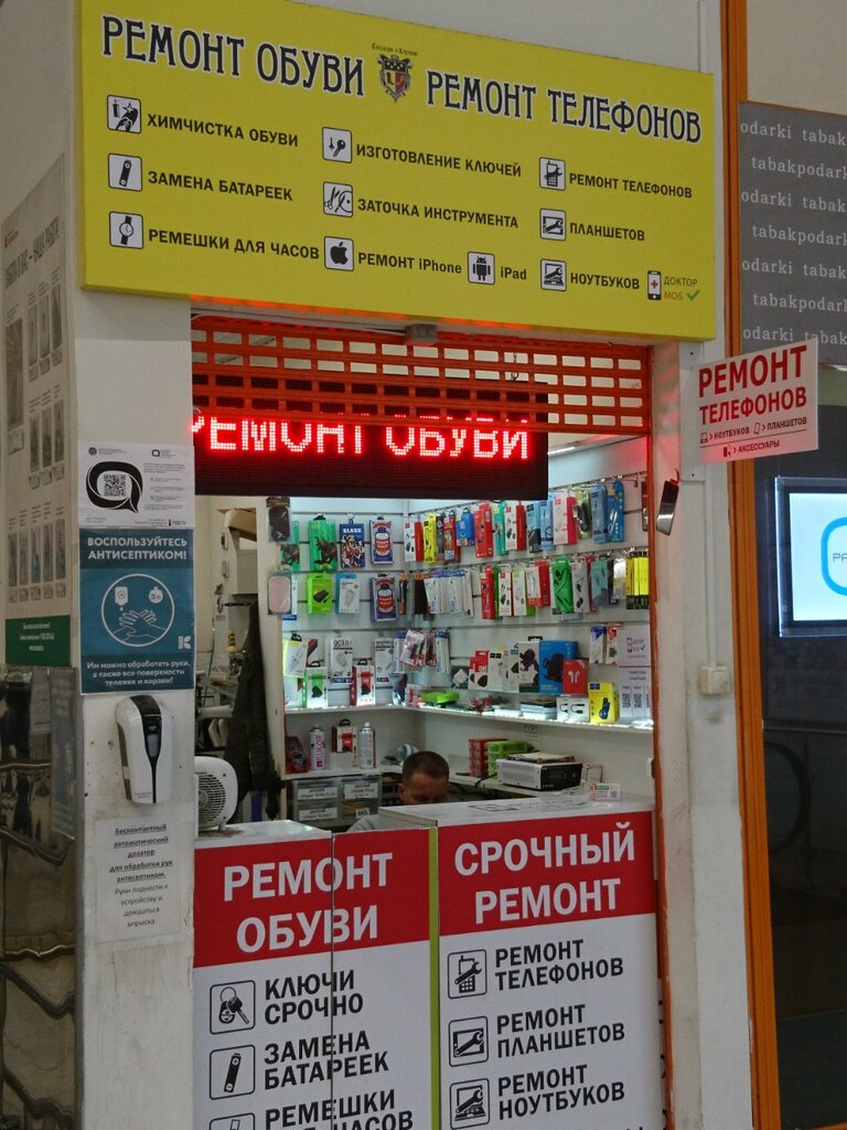 Telefon tamir servisi DoctorMob, Saint‑Petersburg, foto