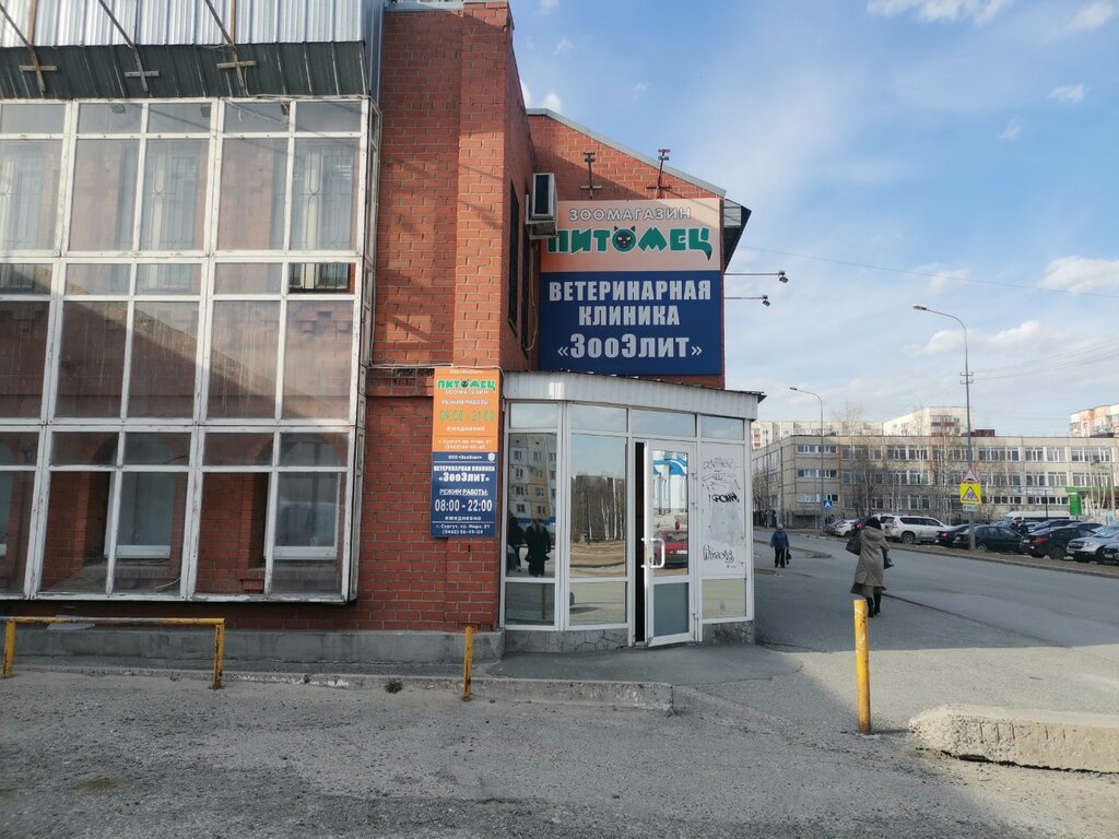 Pet otel Питомец, Surgut, foto