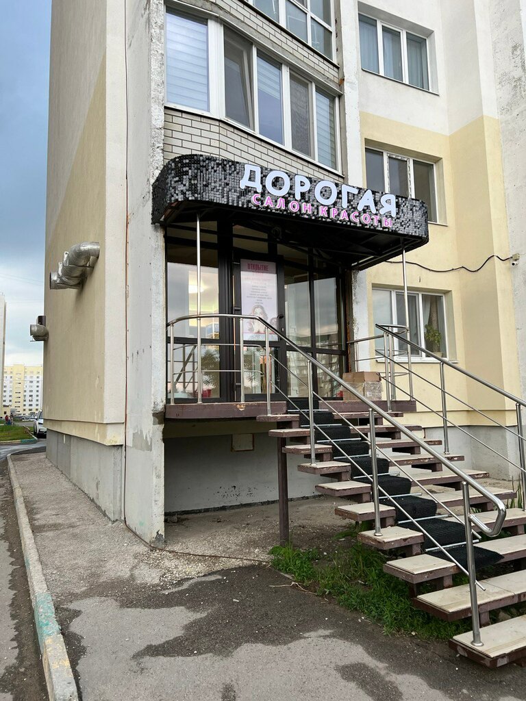 Kuaförler Романтика, Saratov, foto