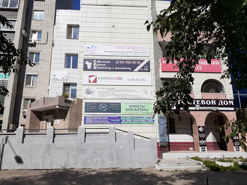 Sigorta şirketleri КАПИТАЛ LIFE Страхование Жизни, Blagoveshchensk, foto