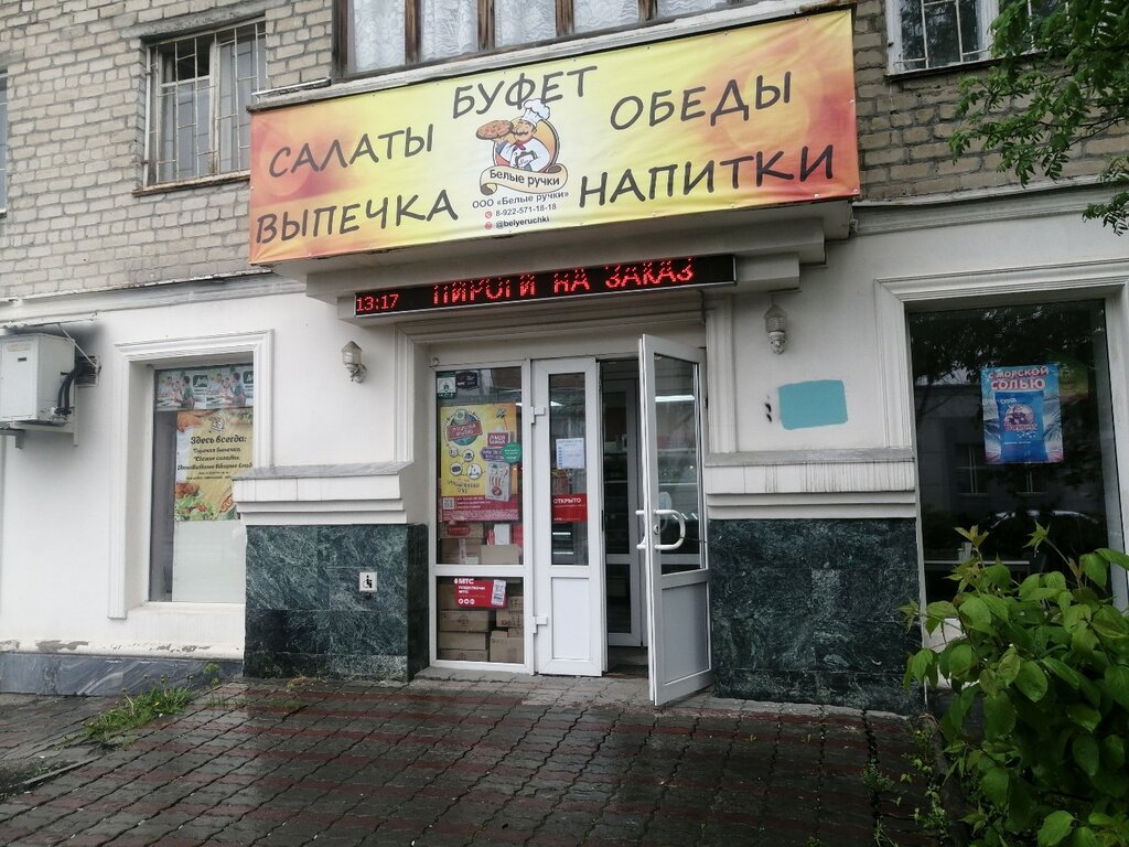 Pasta, şekerleme ve tatlı Буфет, Yekaterinburg, foto