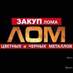 ПриёмЛома72 (Kamchatskaya ulitsa No:193/1, Tyumen), hurda metal alımı  Tiumen'den