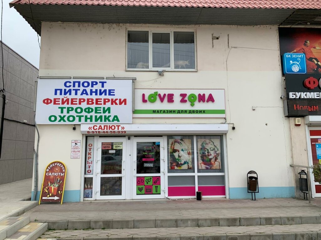 Havai fişek firmaları Салют, Krymsk, foto