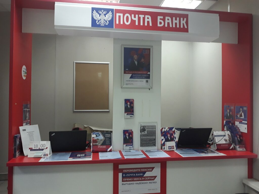 Banka Pochta Bank, Riazan, foto