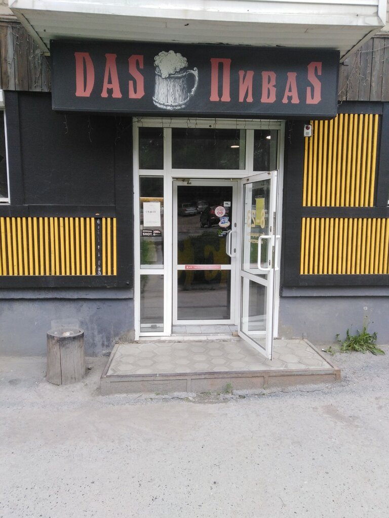 Bira dükkanı Das ПиваS, Yekaterinburg, foto