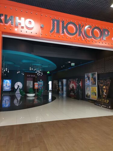 Sinemalar Lyuksor, Moskova ve Moskovskaya oblastı, foto