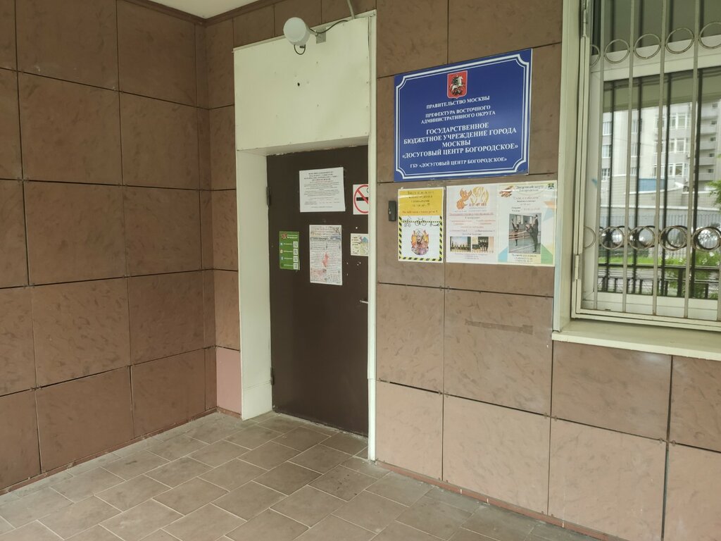 Kültür merkezleri Богородское, Moskova, foto