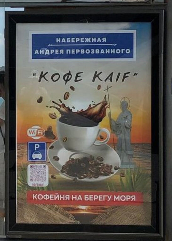 Kahve dükkanları Coffee travel, Sevastopol, foto