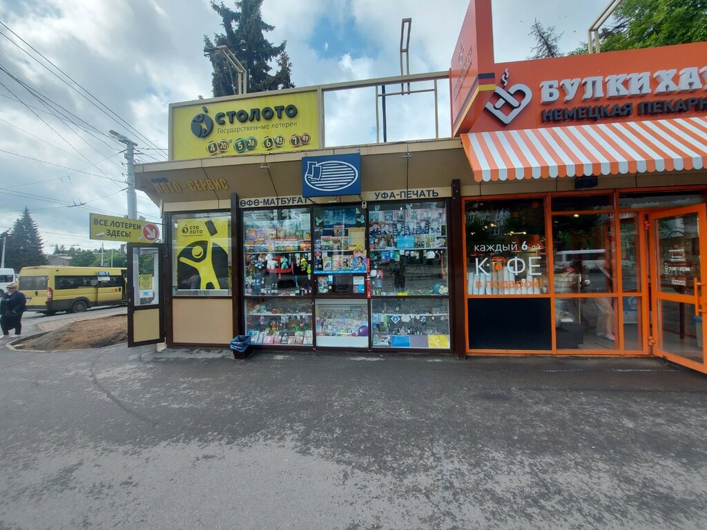 Bilet gişesi Уфа-печать, Ufa, foto