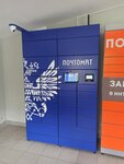 Почта России (Kondratyevskiy Avenue No:62к11), parsel otomatı  Saint‑Petersburg'dan