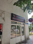 Gostevoi dom Na Lenina 86 (ulitsa Lenina No:86), konuk evi  Anapa'dan