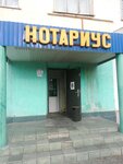 Notary Komekbaeva Zh.B. (Ybyraıym Súleımenov kóshesi No:20), noterler  Taraz'dan