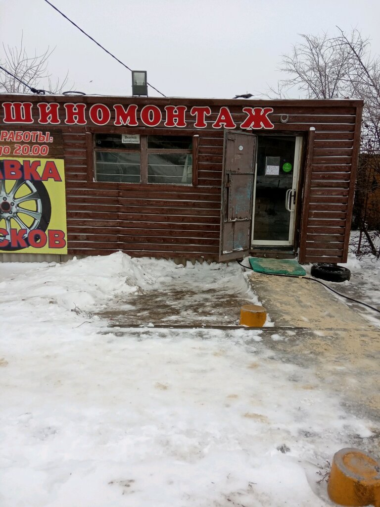 Oto lastik tamiri Шиномонтаж, Volgograd, foto