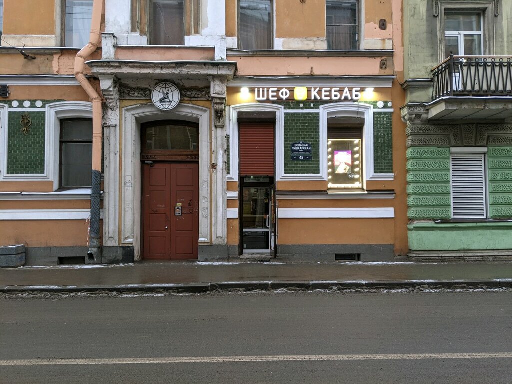 Fast food Chef Kebab, Saint‑Petersburg, foto