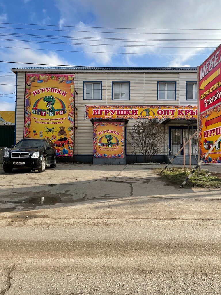 Çocuk oyunları ve oyuncakları Планета Игрушек, Simferopol (Akmescit), foto