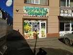 Ovoshchnoy magazin (Chekhova Street No:140), manavlar  Stavropol'dan