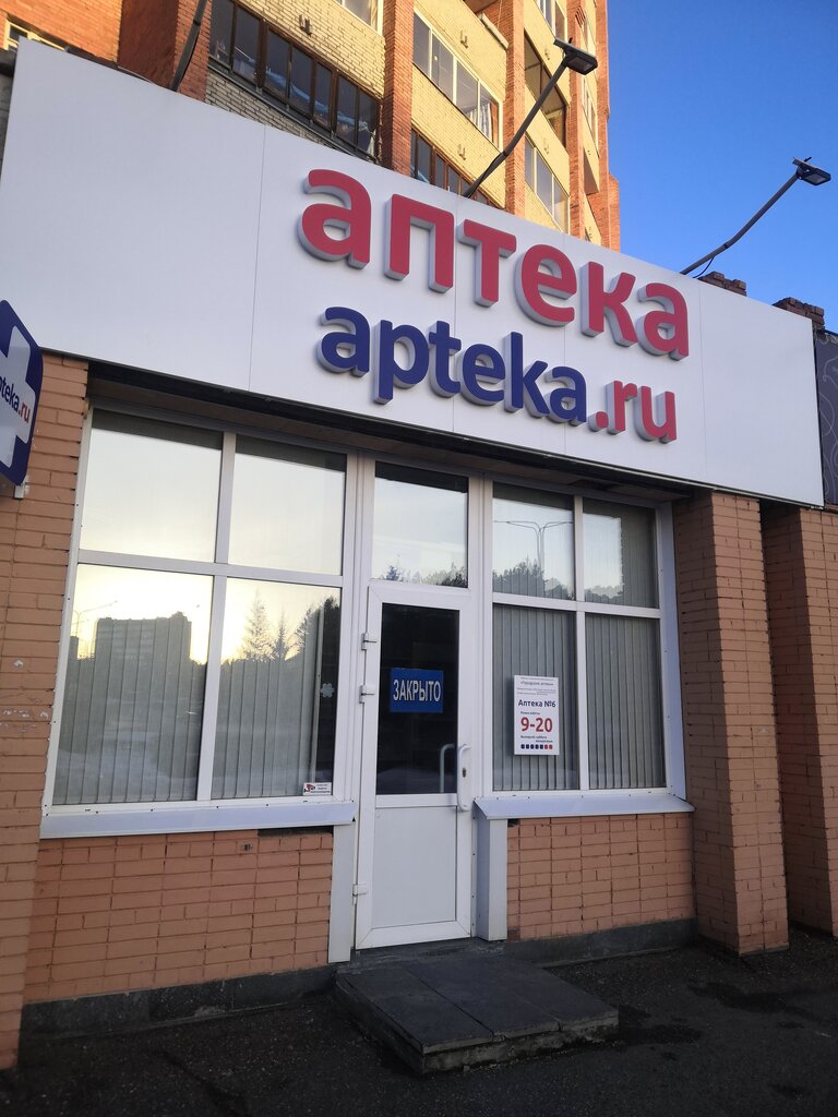 Eczaneler Муниципальная аптека, Seversk, foto