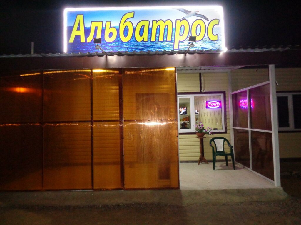 Kafe Кафе, Rostovskaya oblastı, foto