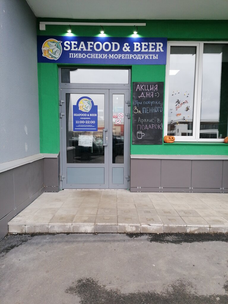 Bira dükkanı Seafood&Beer, Tver, foto