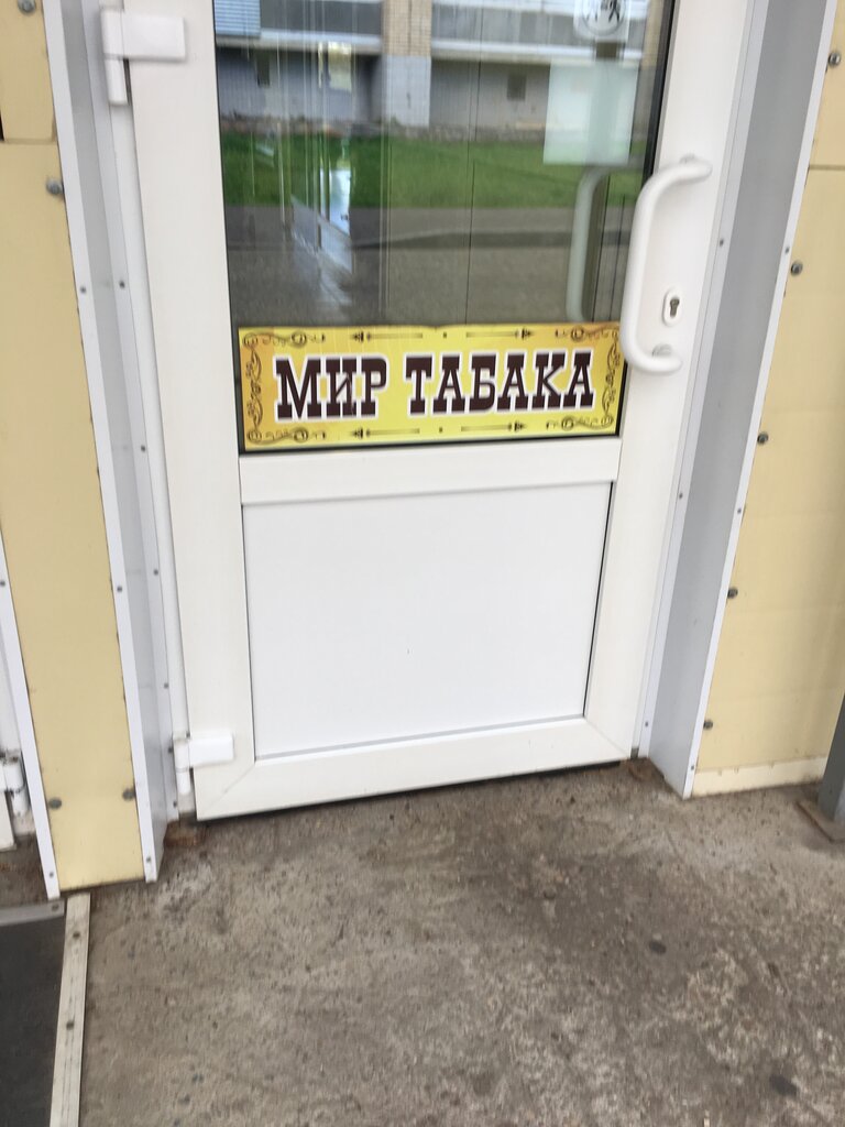 Tütün, sigara mağazaları Мир табака, Serpuhov, foto