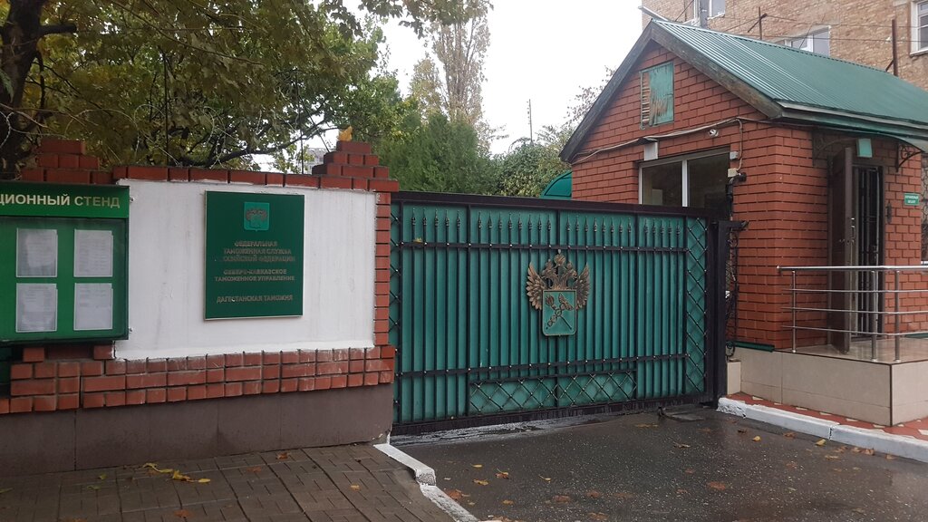 Gümrükler Dagestanskaya tamozhnya, Makhachkala, foto