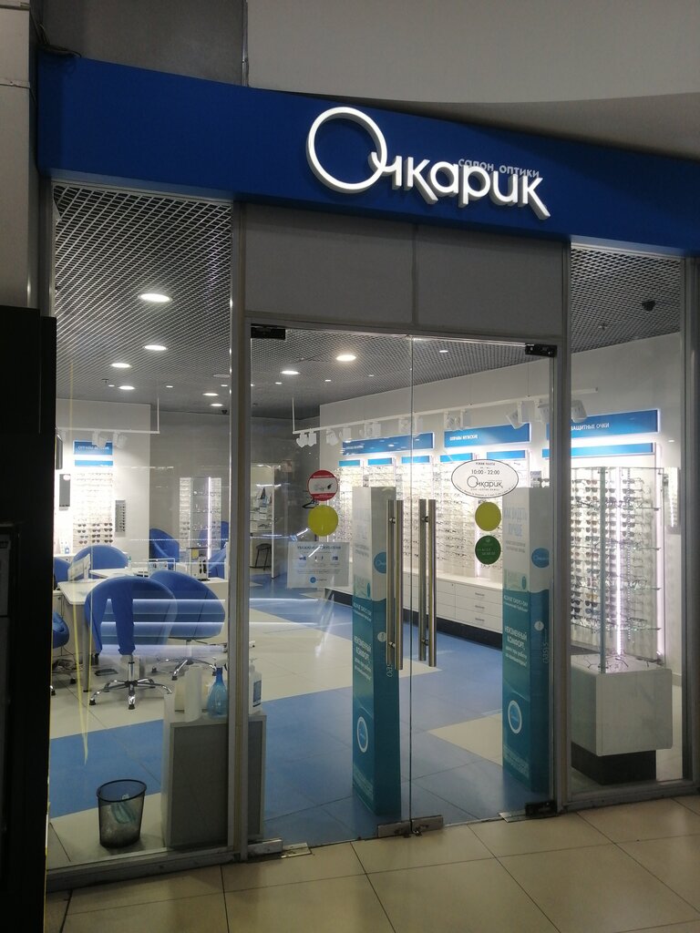 Optik Optics store +delivery point Ochkarik, Vidnoye, foto
